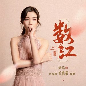 Best Gufeng singles of 2020 - Rate Your Music